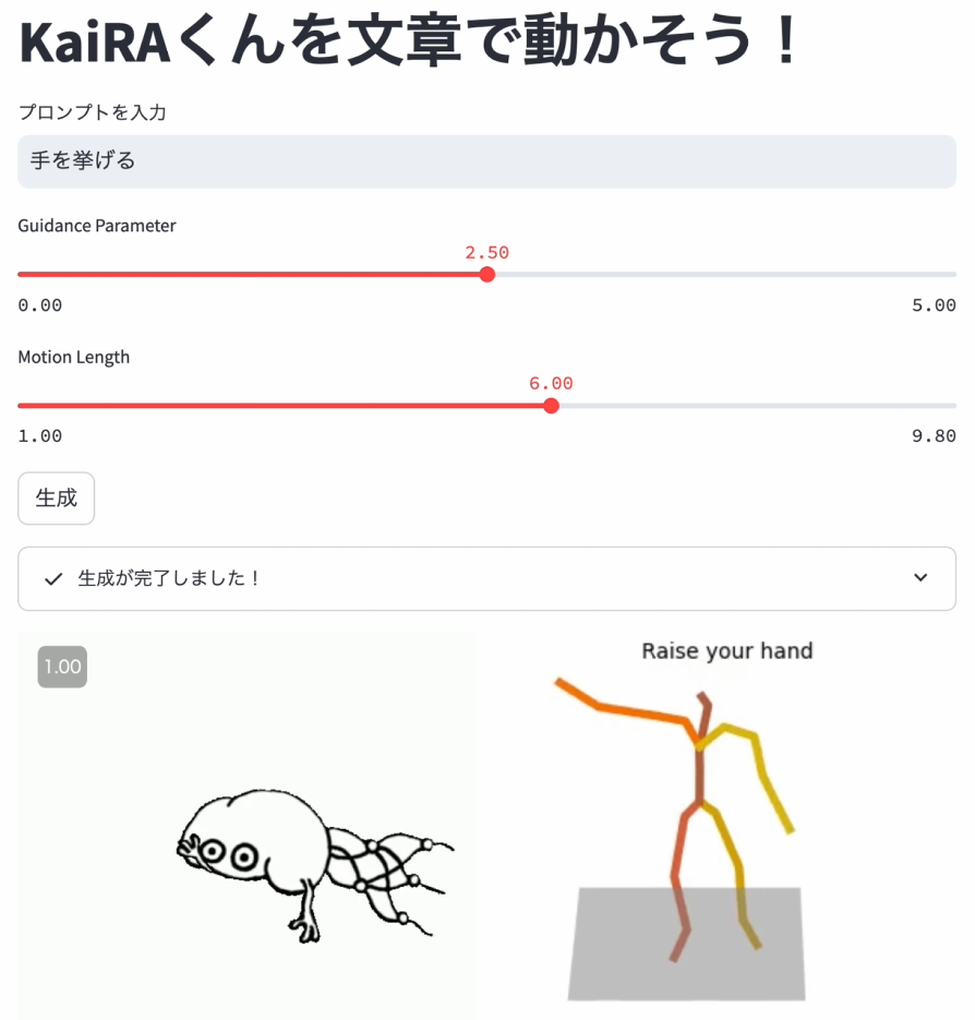 京都大学人工知能研究会 KaiRA